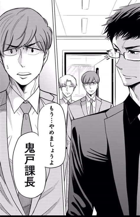 今どきの若いモンは 61話