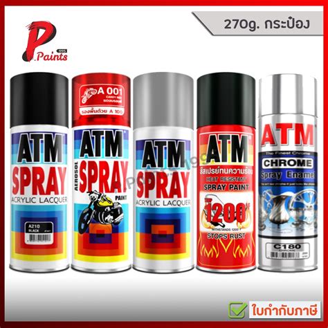 Atm สีสเปรย์ สีทนความร้อน สีแก้ว สีรองพื้น Atm Spray Acrylic Lacquer