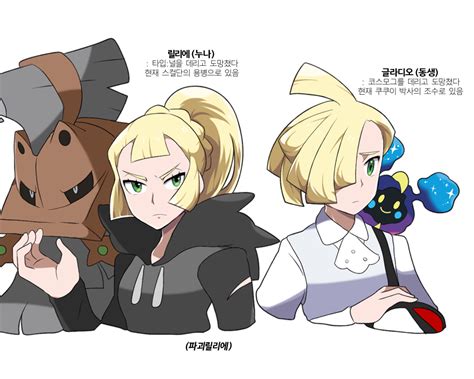 Lillie Gladion Cosmog And Type Null Pokemon And More Drawn By Uni Unnny Danbooru