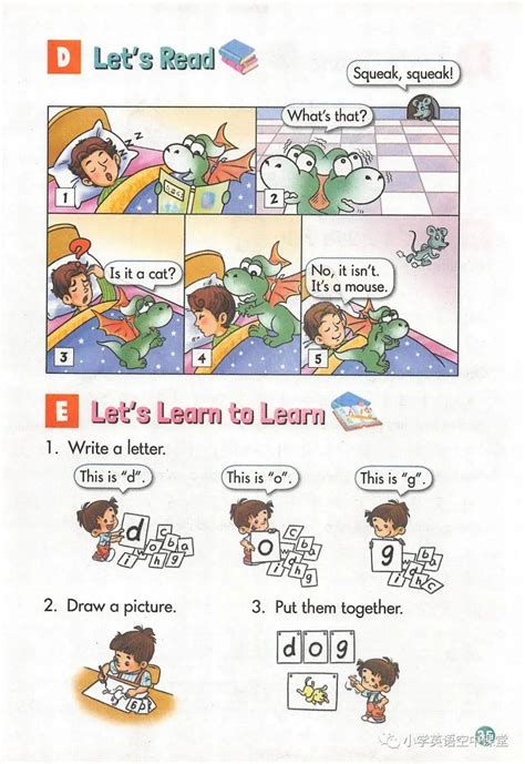 湘少版三年级上册英语电子课本教材（高清pdf版）小学资源