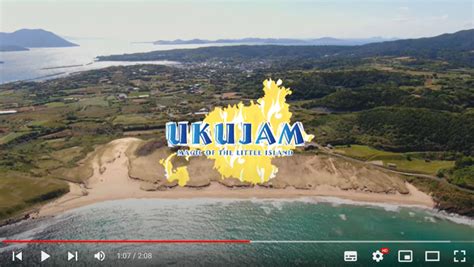 宇久島音楽祭UKUJAM2022オンライン開催 宇久町観光協会