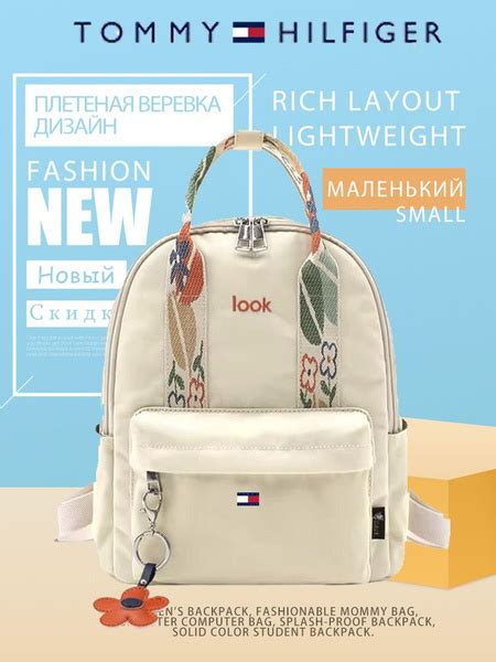 Tommy Hilfiger Рюкзак - купить с доставкой по выгодным ценам в интернет ...