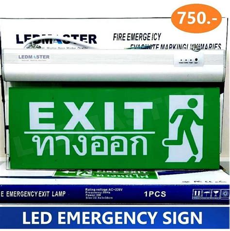 Led Emergency Sign ป้าย Exit ทางออก รูปสัญลักษณ์คนวิ่งออกทางประตูหนีไฟ