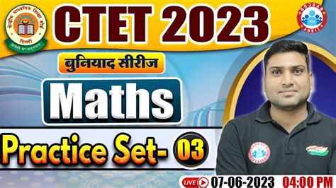 CTET July 2023 CTET Maths Practice Set 3 CTET 2023 Maths PYQ