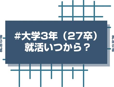 【就活】3月時点で内定なしはやばい？これから取り組むべき対策や巻き返す方法を解説【26卒】｜就活市場