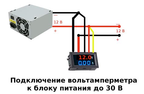 Схема подключения китайского вольтметра