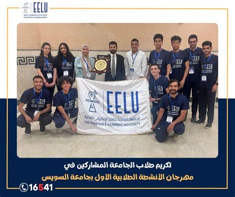 ‏ Eelu‏ ‏the Egyptian E Learning University Eelu‏