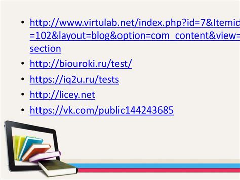 Дистанционные технологии в образовательном процессе презентация онлайн