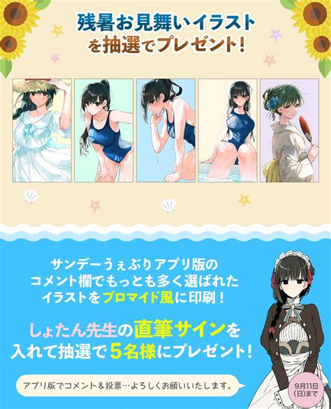 【公式】サンデーうぇぶり編集部 On Twitter 🎁選んで応募「君は冥土様。 」残暑お見舞いイラストプレゼント特別企画 うぇぶりの