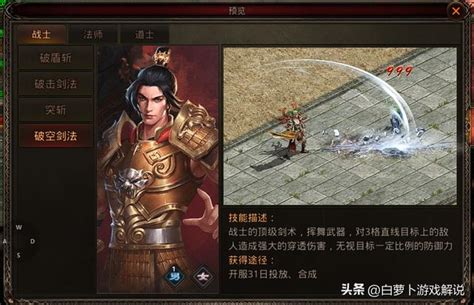 傳奇世界：解析「頂級」行會《罪惡蒼穹》被瓦解的真實原因 每日頭條