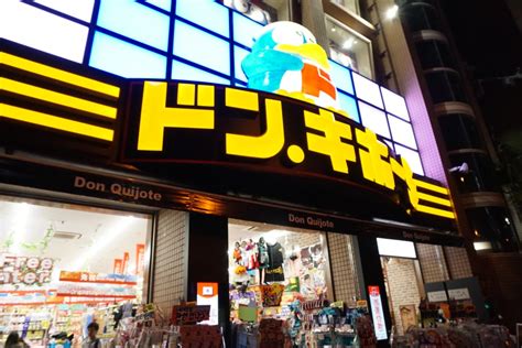 일본여행오사카 도톤보리 돈키호테 2호점 네이버 블로그