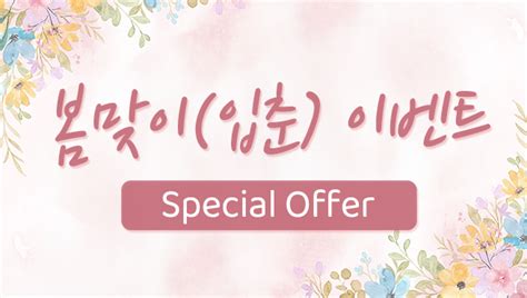 봄맞이입춘 이벤트 버젯렌터카에서 저렴하게 할인되는 렌터카 예약