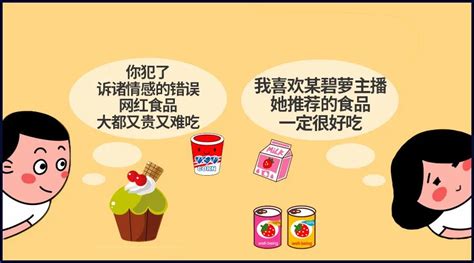 常见的八大逻辑错误你中招了吗 观点