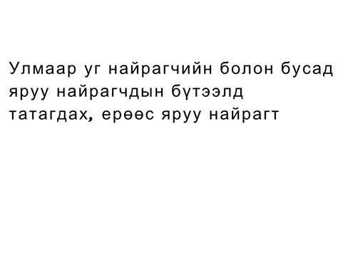 11р анги уран зохиол