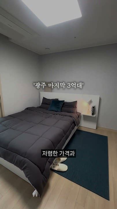 즉시입주 가능한 광주 중심 3억대 아파트 문의 1588 8328 동림3지구한국아델리움더숲 동림3지구뉴타운한국아델리움더숲