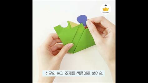 수달 종이접기 🦦 루피 색종이놀이 아동미술 유아미술 엄마표미술 어린이집미술 Youtube