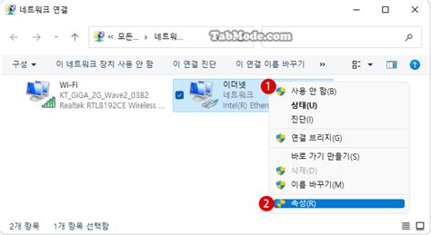 Windows 11 Pc에 고정 Ip 주소를 설정하는 방법 Tabmode