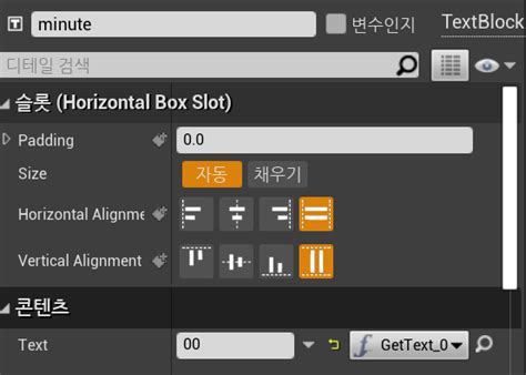 언리얼 C Blueprint 타이머 만들기