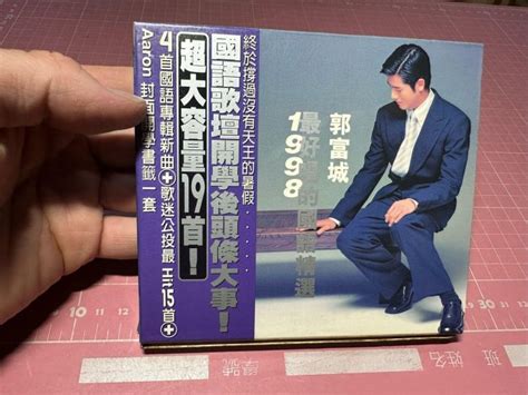 郭富城 1998最好喝的國語精選 超大容量19首 有外紙盒 有歌詞 品項好 稀有片 飛碟唱片 Yahoo奇摩拍賣
