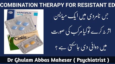 Combination Therapy For Resistant Erectile Dysfunction | Dr Ghulam Abbas Mahessar | Urdu/Hindi ...