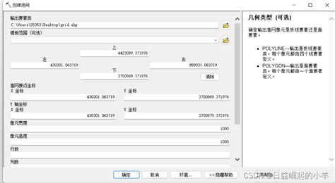 利用arcgis统计格网中不同土地类型占比土地利用占比数据提取 Csdn博客
