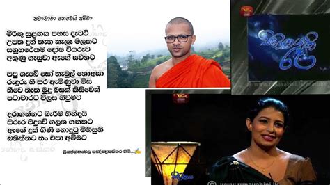 පටාචාරා නෙවෙයි අම්මා ලියන්ගහවෙල පඤ්ඤාසේකර හිමි ️ Youtube