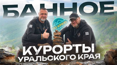 Банное. Летом - YouTube