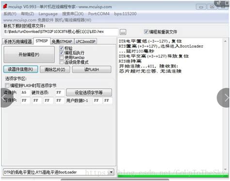 stm32c8t6小板下载问题 stm32f103c8t6无法串口下载程序 csdn博客