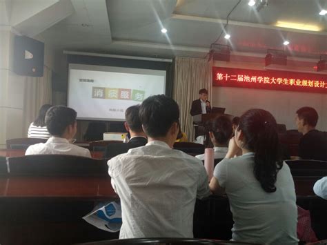 我院在第十二届池州学院大学生职业规划设计大赛暨大学生创业大赛中取得优异成绩 材料与环境工程学院