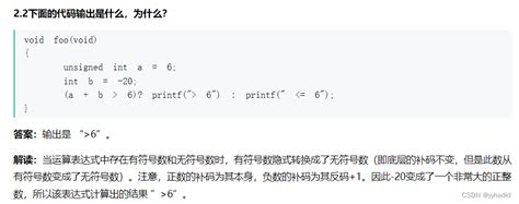 当运算表达式中存在有符号数和无符号数时,补码不变,有符号数变成无符号数的解释补码变成无符号数字怎么变化 Csdn博客 当运算表达式中存在有符号数和无符号数时,补码不变,有符号数变成无符号数的解释补码变成无符号数字怎么变化 Csdn博客