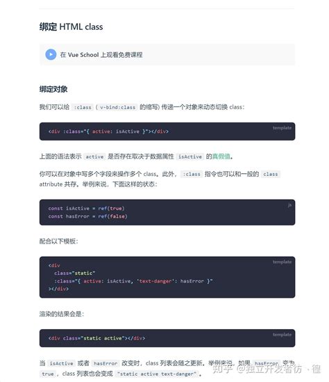 vue 中怎么绑定内联样式？ 知乎