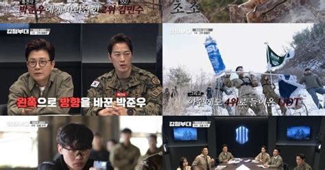 강철부대 Udt 정종현 고배·특전사 박준우는 베테랑 위엄