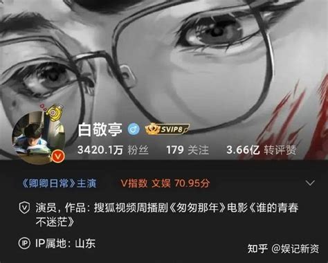 《南来北往》将拍？白敬亭ip地址显示已就位，演员阵容堪称豪华！ 知乎