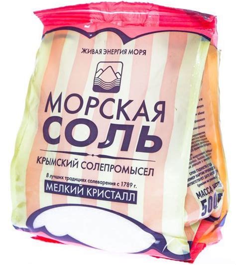 Крымская соль морская пищевая, мелкий помол (мелкий кристалл), 500гр ...