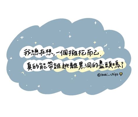 最近需要抱抱的你一定要看這篇🥺 感情板 Dcard