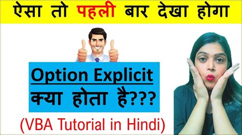 Option Explicit In Excel Vba Option Explicit क्या होता है Option