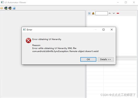 Uiautomatorviewer截取不了app的ui界面怎么办？uiautomatorviewer 获取不全ui层界面 Csdn博客