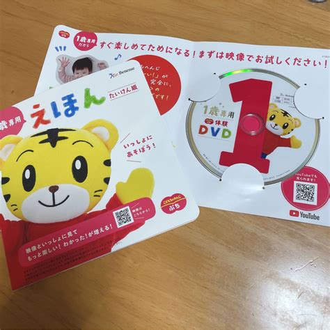 Benesse ベネッセ こどもちゃれんじ ぷち 1歳専用の通販 By 菜緒s Shop｜ベネッセならラクマ