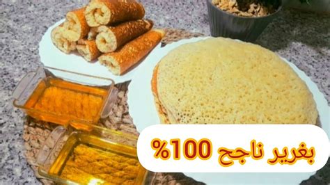 أسهل بغرير يوجد في 5 دقائق 🤩 بدون تعب بدون اختمار 👌 يجي كي الشهدة🥞