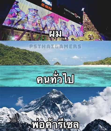 ว่าด้วยเรื่องสถานที่ท่องเที่ย Playstation Thailand Gamers