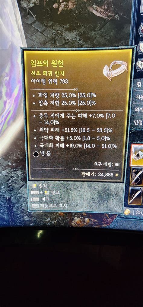 디아블로4 인벤 드뎌먹었습니다 취피 극확극피반지 디아블로4 인벤 드루이드 게시판