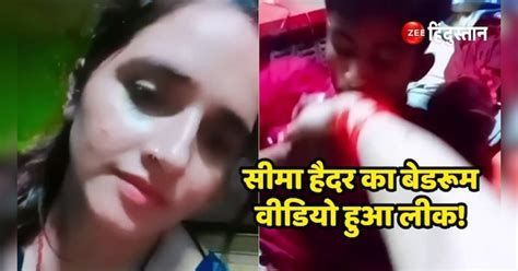 Pakistani Seema Haider Bedroom Video Leaked Romantic In Front Of The