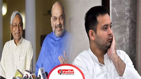 तेजस्वी यादव ने सही में कर दिया खेला E Radio India