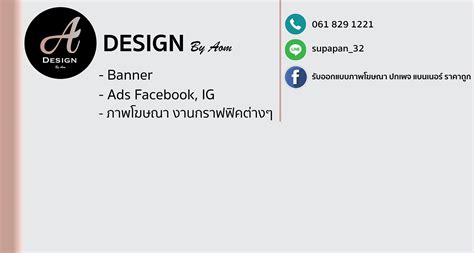 รับออก รับออกแบบป้ายโฆษณา Ads ราคาถูก By Blue Design Work