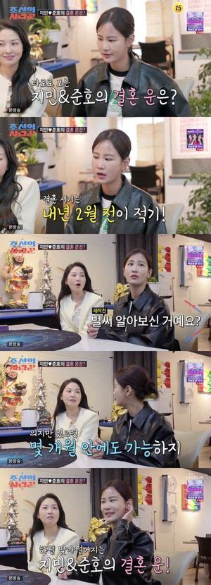 김지민♥김준호 올해 결혼하나식장까지 언급 주도권 있지만 내가 더 흔들려”조선의 사랑꾼 어저께tv Osen