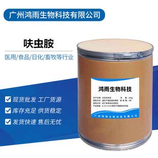 现货供应 呋虫胺 1kg 袋 含量98 呋虫胺原粉165252700 直销 阿里巴巴