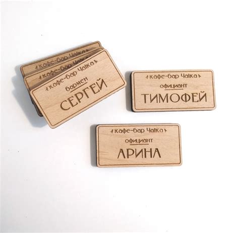 Купить бейдж прямоугольный из натурального дерева