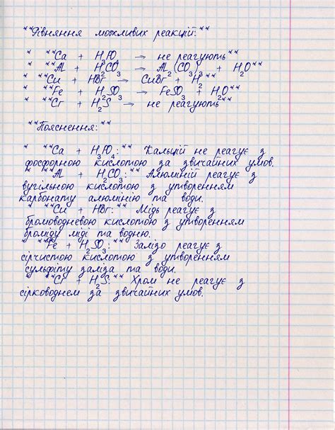 Скласти рівняння можливих назвати речовини Школьные Знания Com