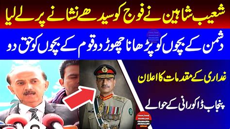 Pti Shoaib Shaheen Aggressive Press Conference In Election Commission