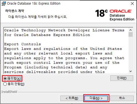windows 10 pro에서 oracle database 18c express edition 무상 설치 가이드 눈깨비it개발자메모